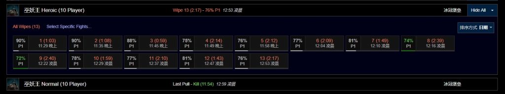 [巫妖王之怒] [亚服][部落][逐风者] 10人HICC招收小伙伴啦，旨在HLK。 178