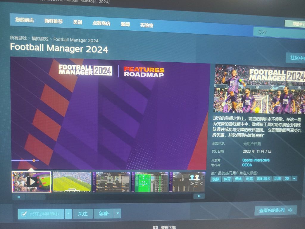 这个就是大家说的足球2024嘛？ NGA玩家社区