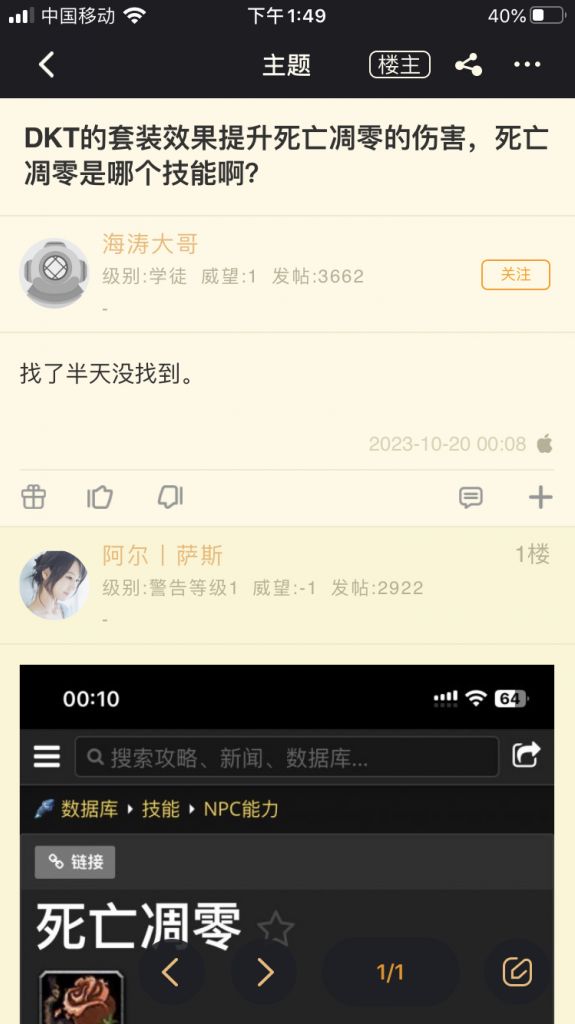 ICC 10H 烂肠 还有2W血灭团 罚DKT 500。。。。 NGA玩家社区