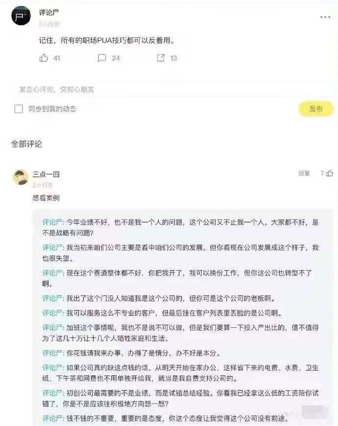[氵一贴] 关于PUA和被PUA NGA玩家社区