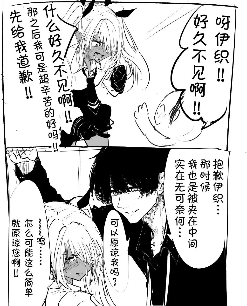 同人搬运 搬运一下男魅魔老师好了,ゴゴゴgogogorx老师的四格漫画太有意思了 Nga玩家社区