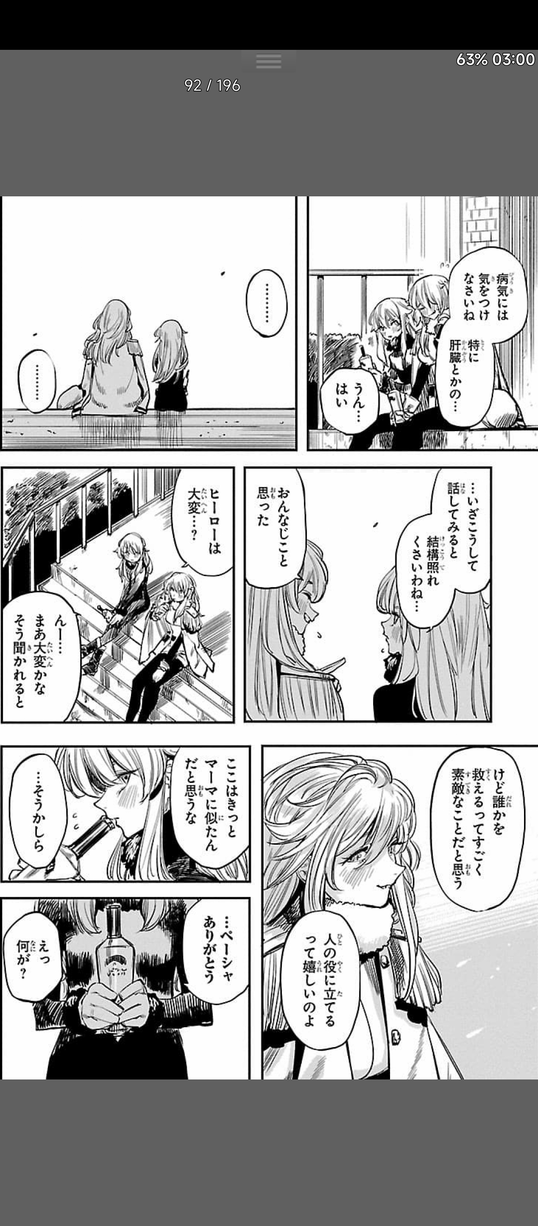 [剧透讨论] [新番讨论] [漫画讨论] 看shy有感 杀我别用亲情刀 NGA玩家社区