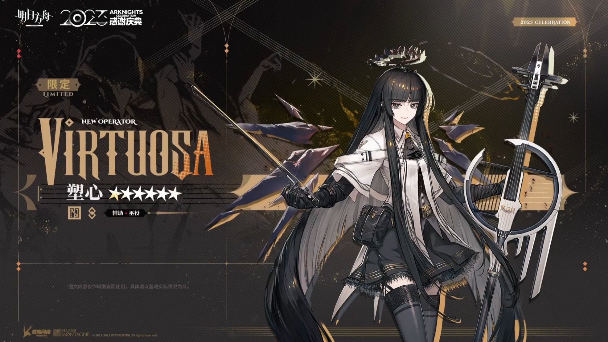 [闲谈交流] [大的要来了] 明日方舟2023年感谢庆典特别直播搬运&吐槽(vvan+2226限定，彩六联动二期) 178