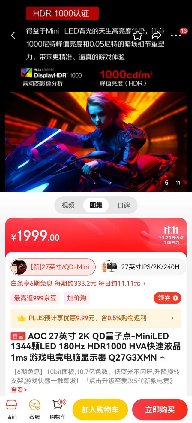 大佬们求个27英寸2k高刷显示器推荐，2000以下就行 NGA玩家社区