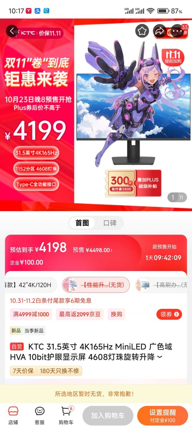 兄弟们能冲吗？ 178