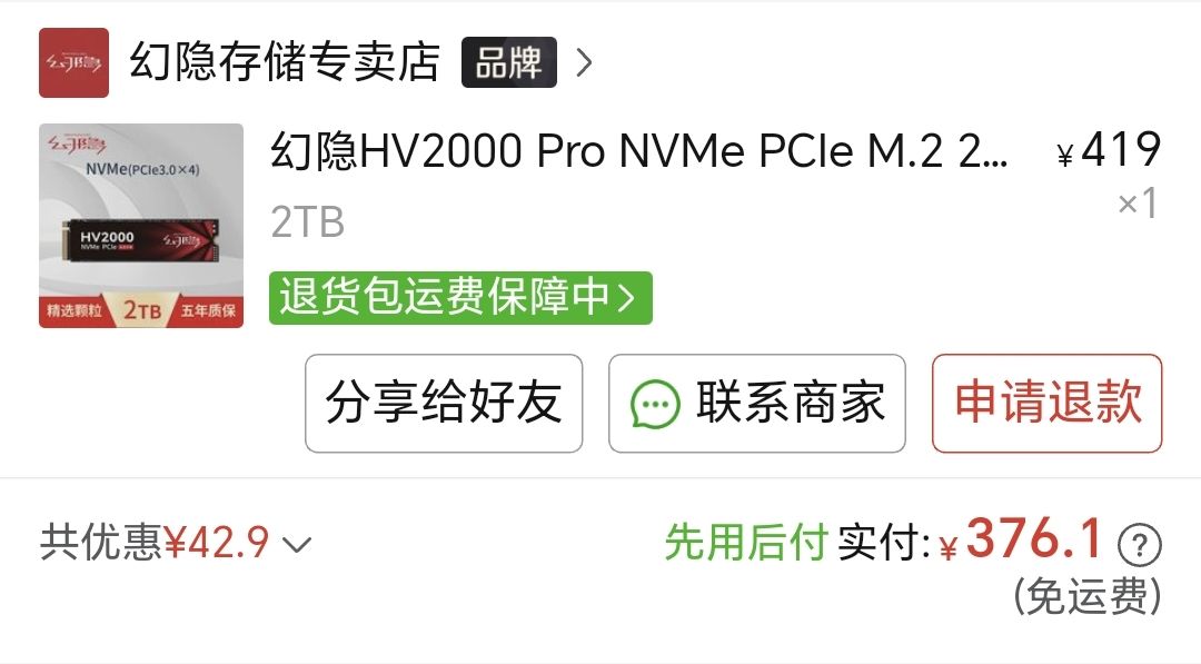 想整个2T的游戏盘，有性价比高的吗 NGA玩家社区