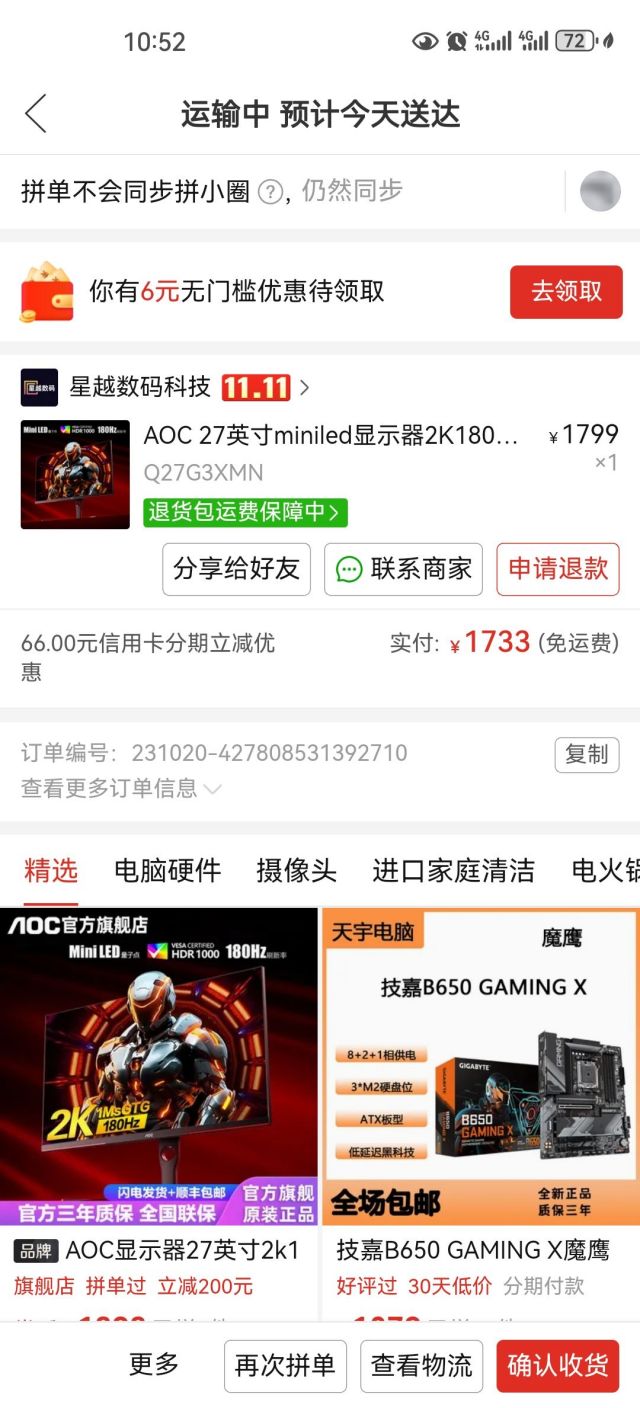 [硬件求助]2K IPS和HVA显示器，求推荐 NGA玩家社区