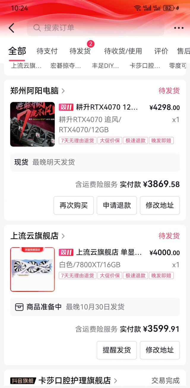 4070和7800xt留哪一个 NGA玩家社区