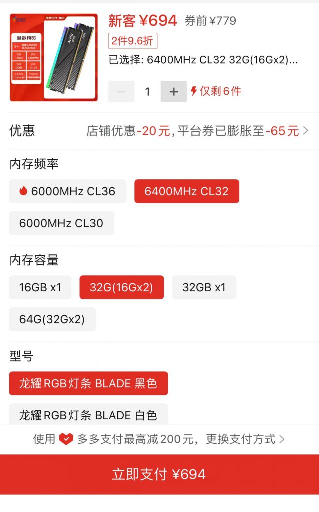 威刚龙耀6400内存条694价格咋样 NGA玩家社区