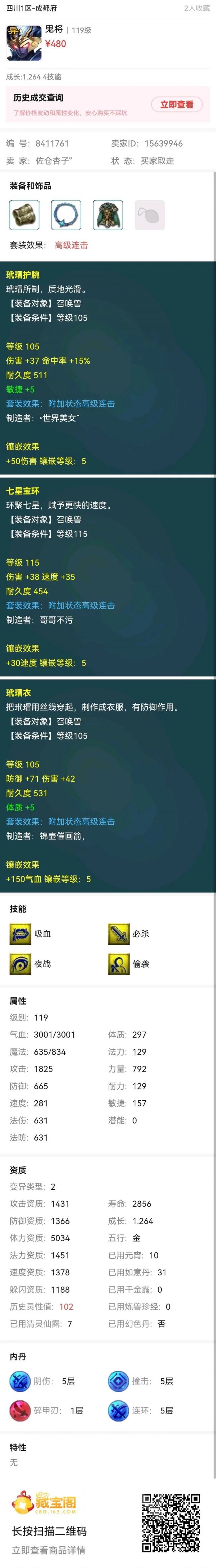 [记录帖]成都府-[劳资蜀道山] 10月游戏感悟 NGA玩家社区