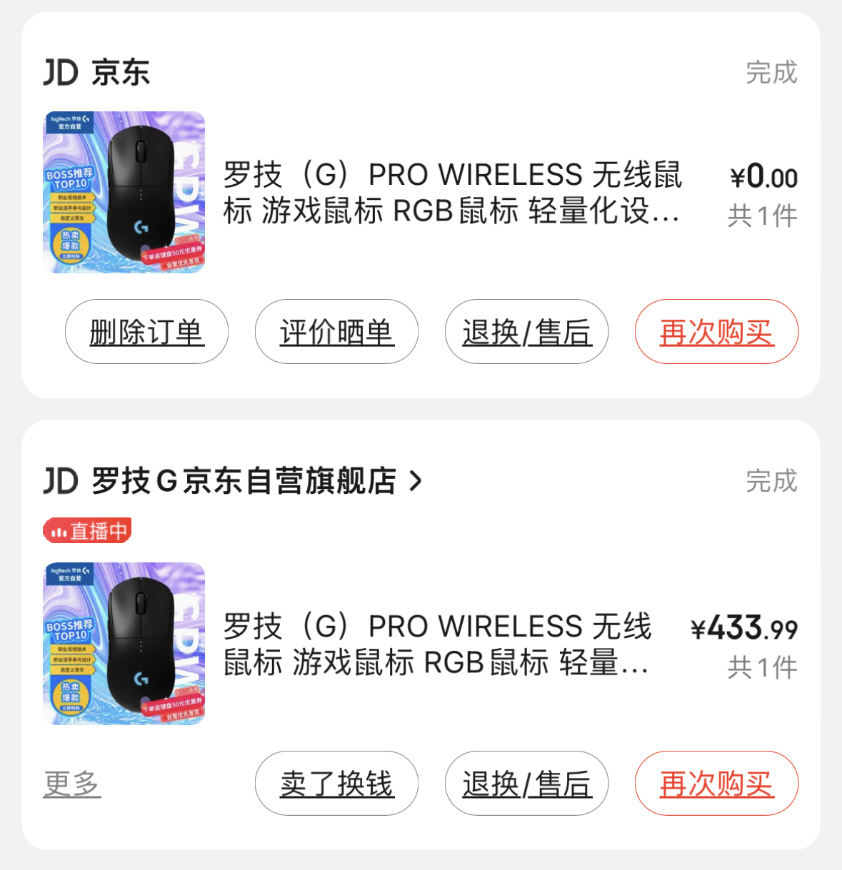 双11准备某东自营GPW一代的注意了 NGA玩家社区