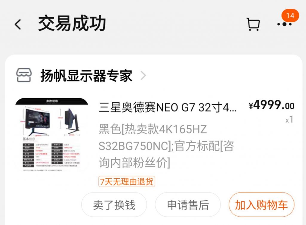 避雷：买显示器rtings的评测也不能全信，说的就是你三星neo g7！ NGA玩家社区
