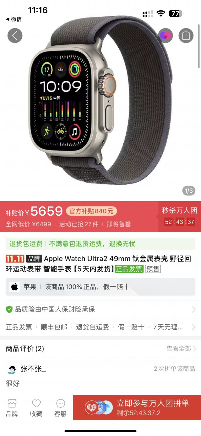 拼多多这么牛比，新品直接少500-1000 NGA玩家社区