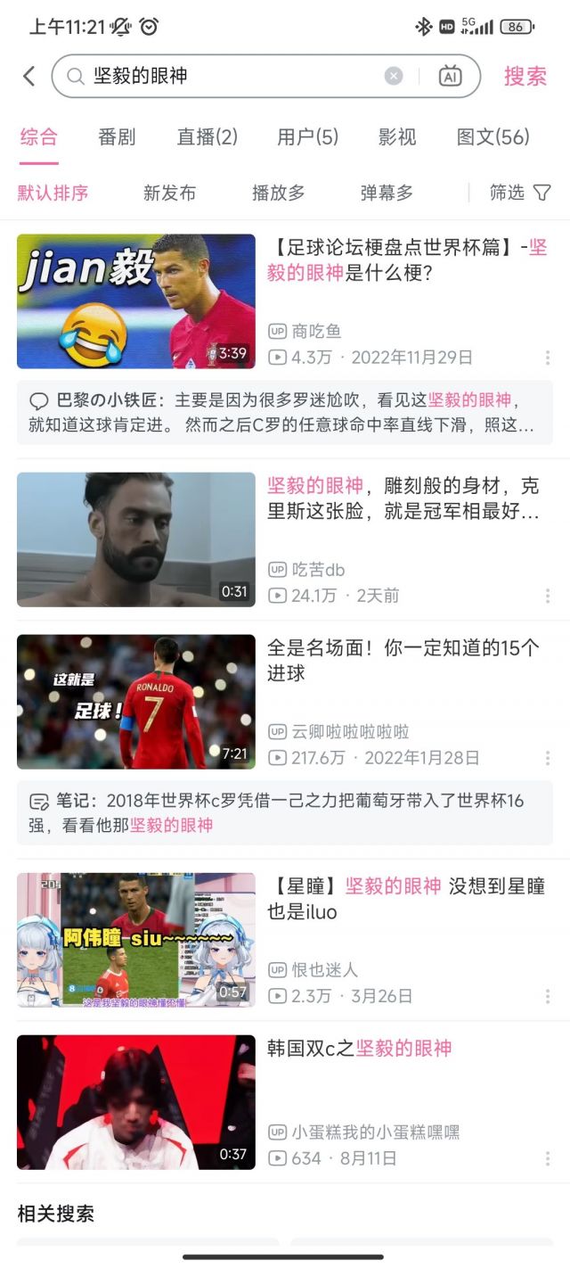 [联盟赛事]昨天g2打geng 上单对线 眼神坚毅 是什么梗啊 NGA玩家社区