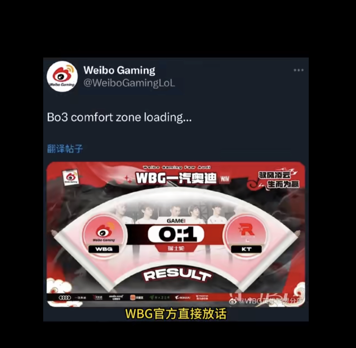 [国际赛事]wbg官推：bo3是舒适区 NGA玩家社区