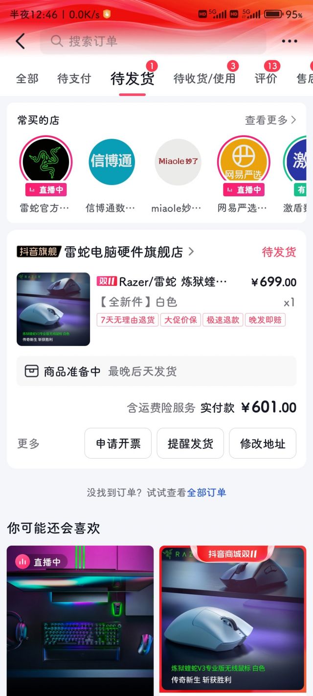 炼狱蝰蛇v3pro好价601 178