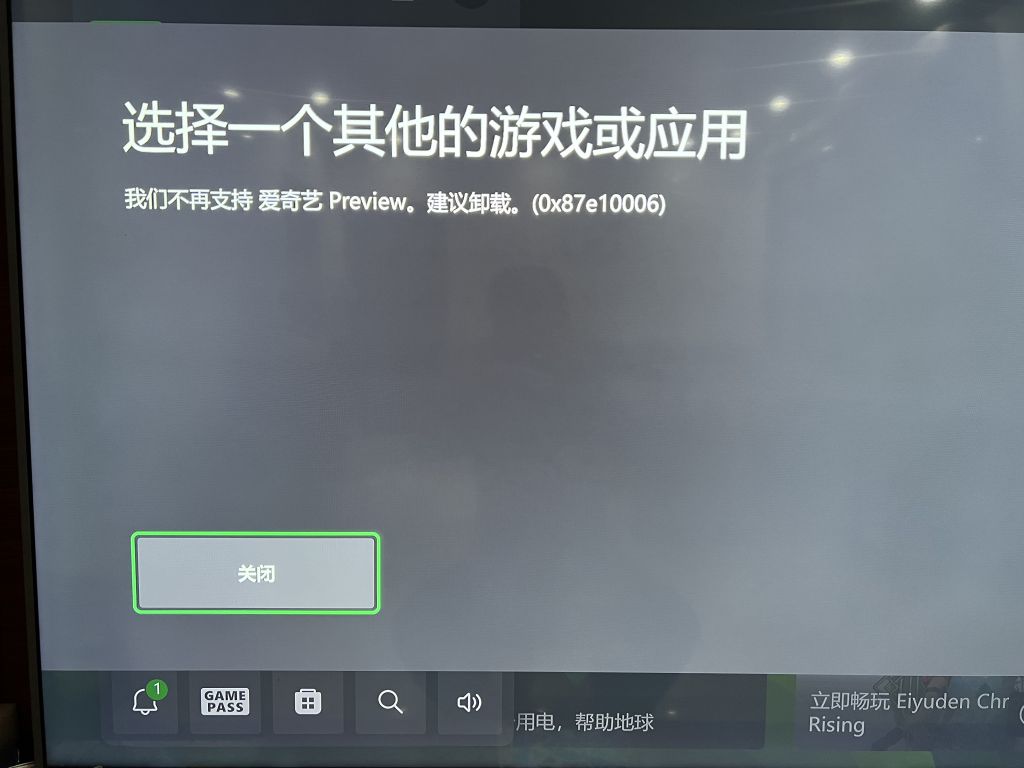 xsx爱奇艺无法使用 NGA玩家社区