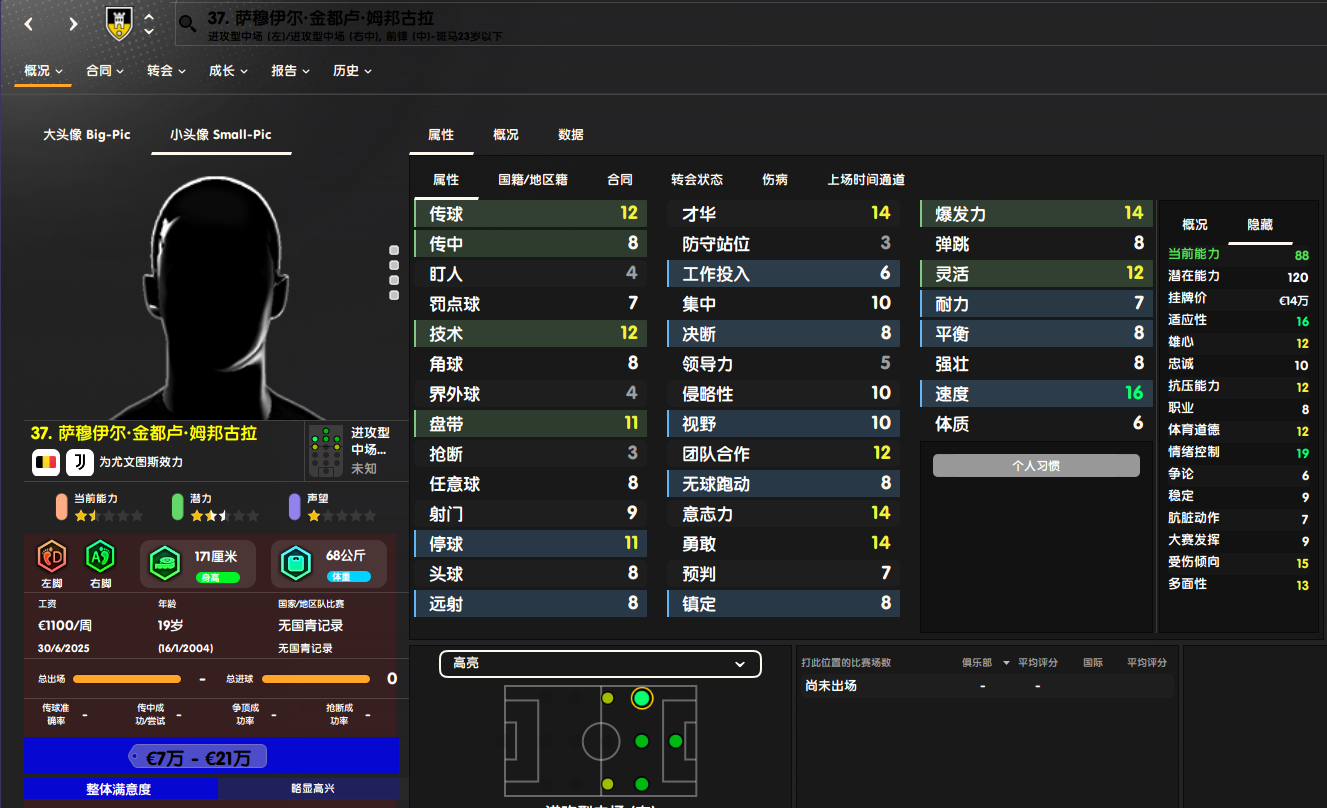 [FM2024] 单开个帖子记录下我FM23 意丙LLM档的一些爱酱发展情况，以及新赛季的一些目标。 NGA玩家社区