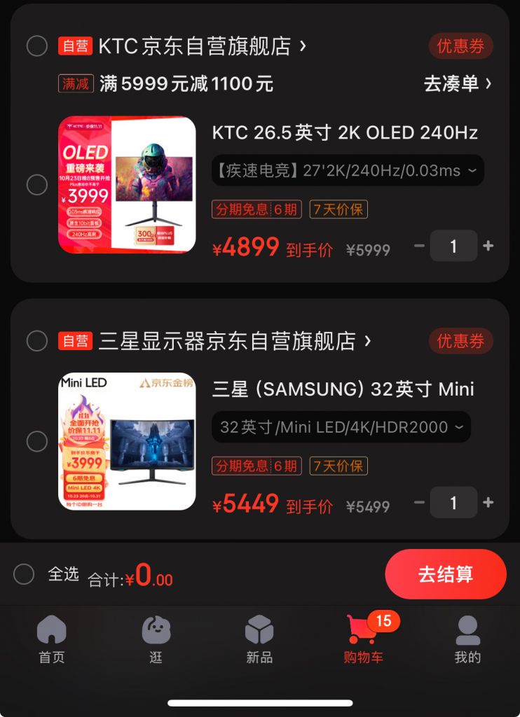 请教一下ktc的2k oled和三星的neo g7买哪个好呢 178