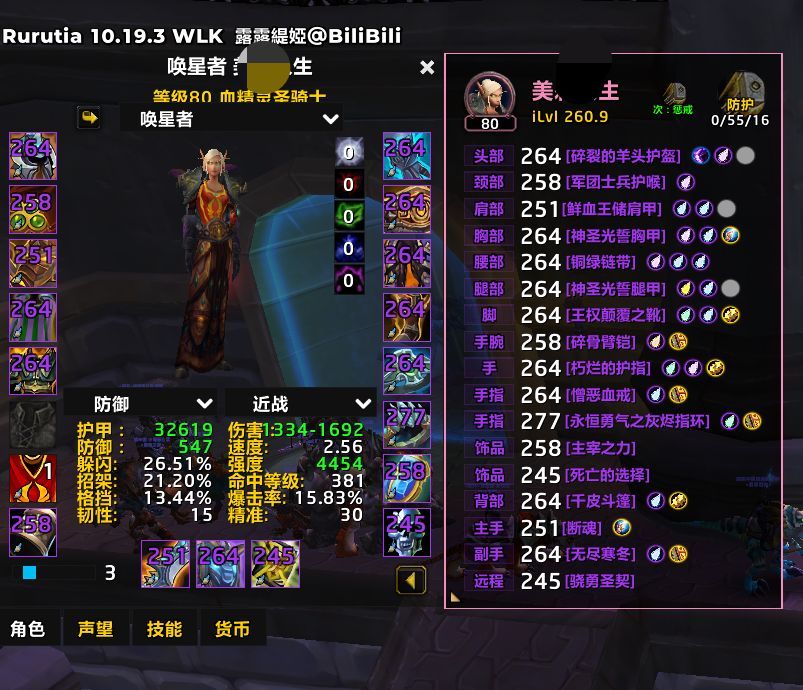 防骑在 icc 怎么玩 178