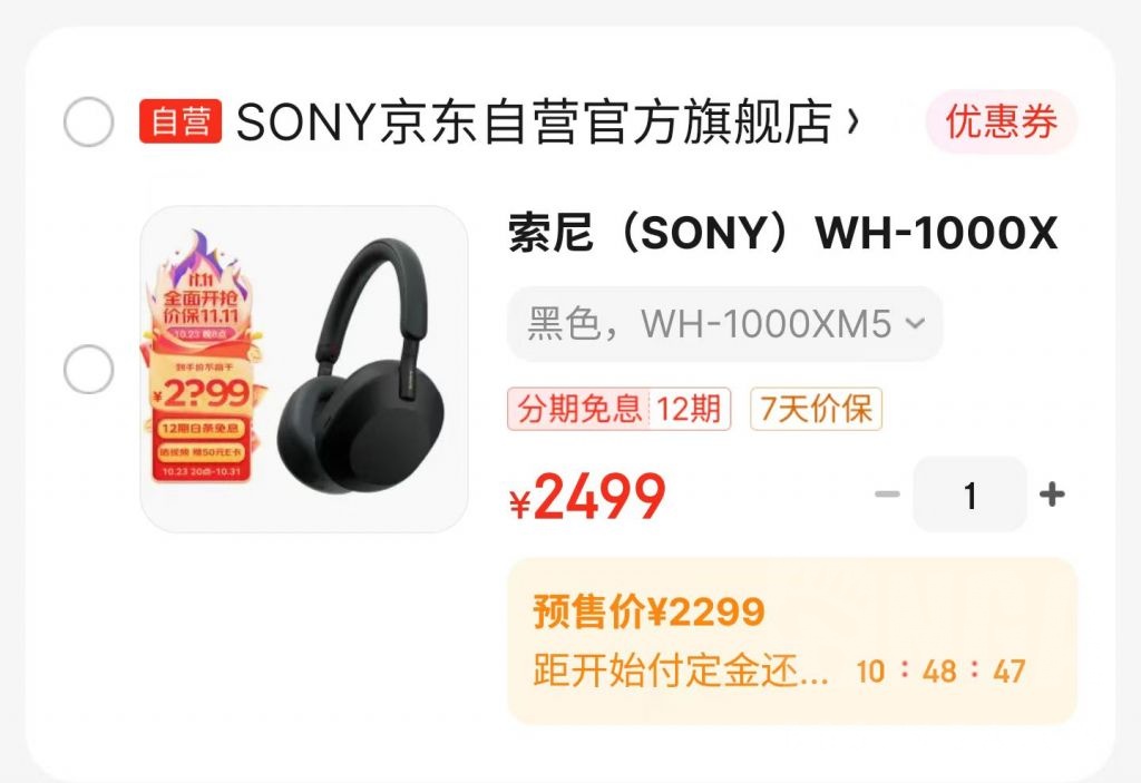 XM5的价格也太坚挺了 NGA玩家社区