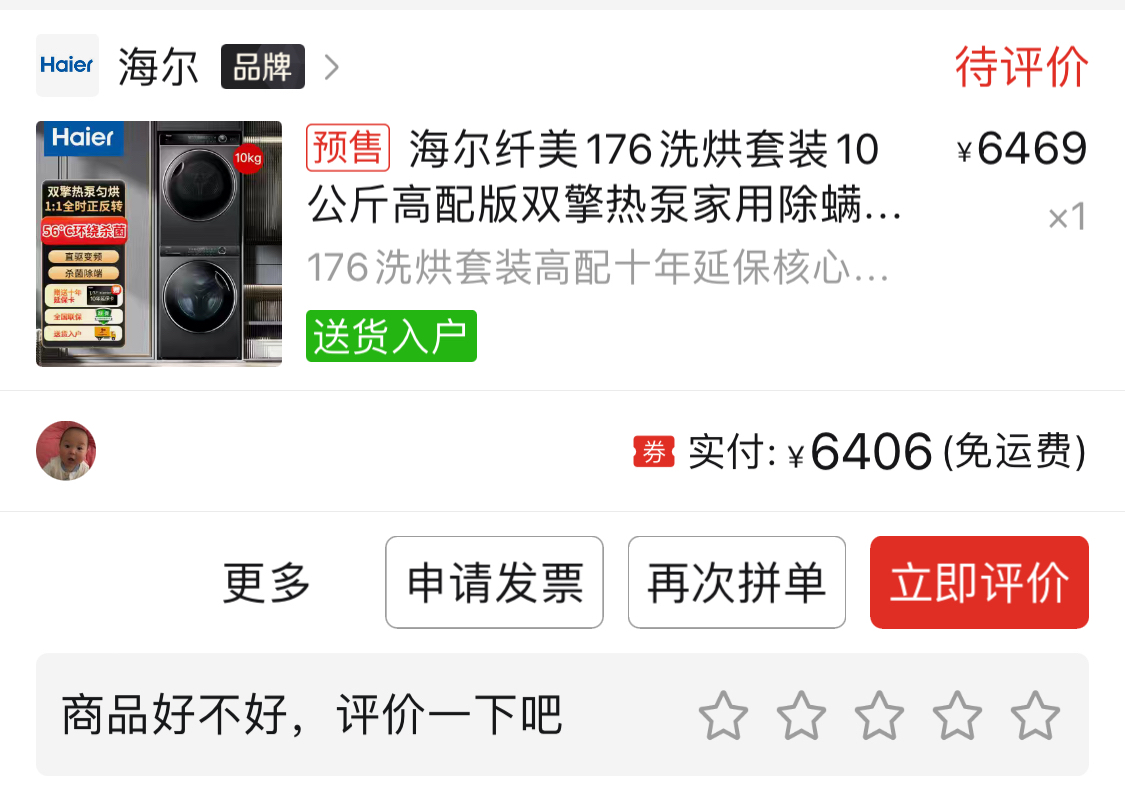 pxx海尔176 6400，376 7900，还有必要等迷瞪吗？ NGA玩家社区