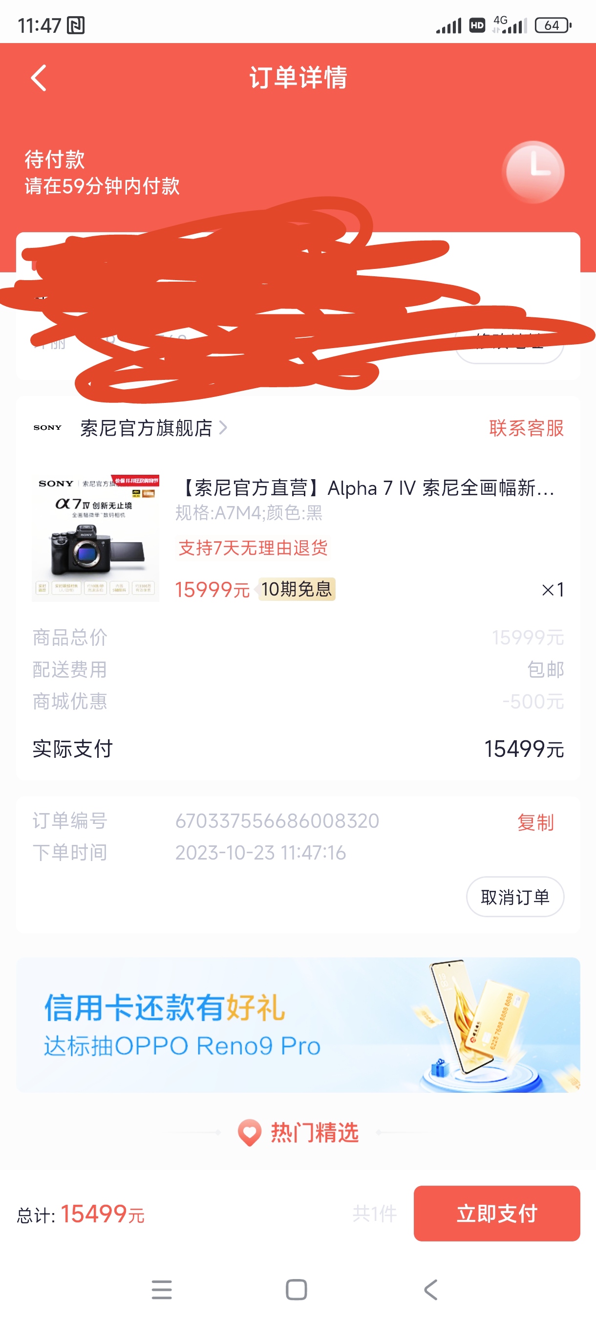 报a7m4招商商城价格15499 NGA玩家社区