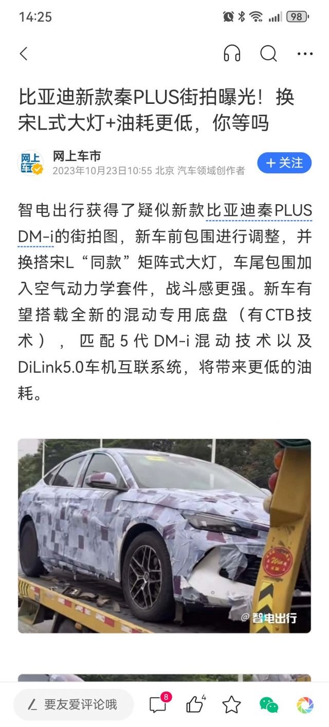 新款秦这个ctb是啥意思 NGA玩家社区