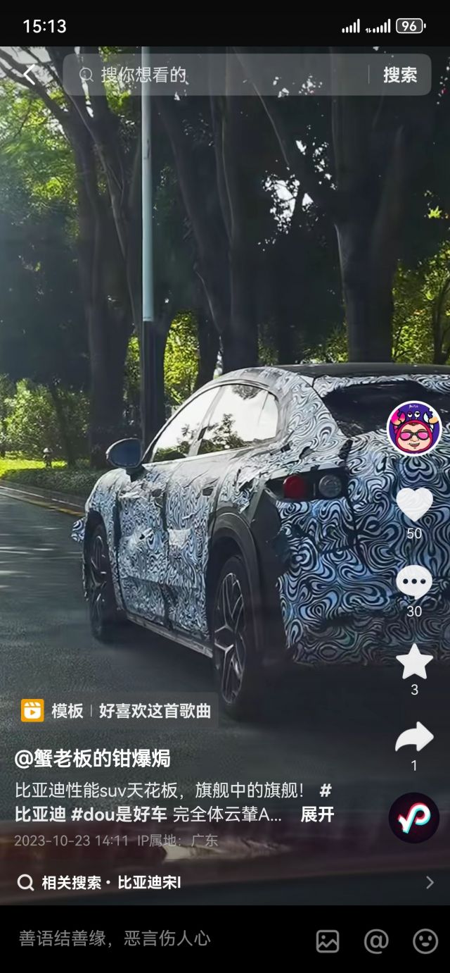 刷到蟹老板的抖音 顺便汇总一下3yc待发布的新车 NGA玩家社区