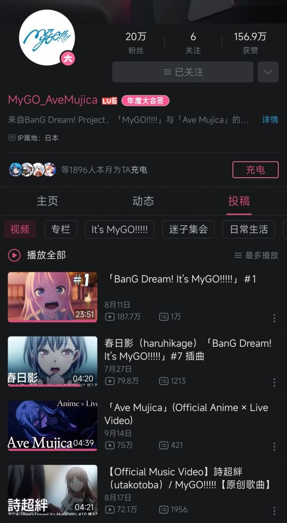 mygo官号20w粉了！ NGA玩家社区