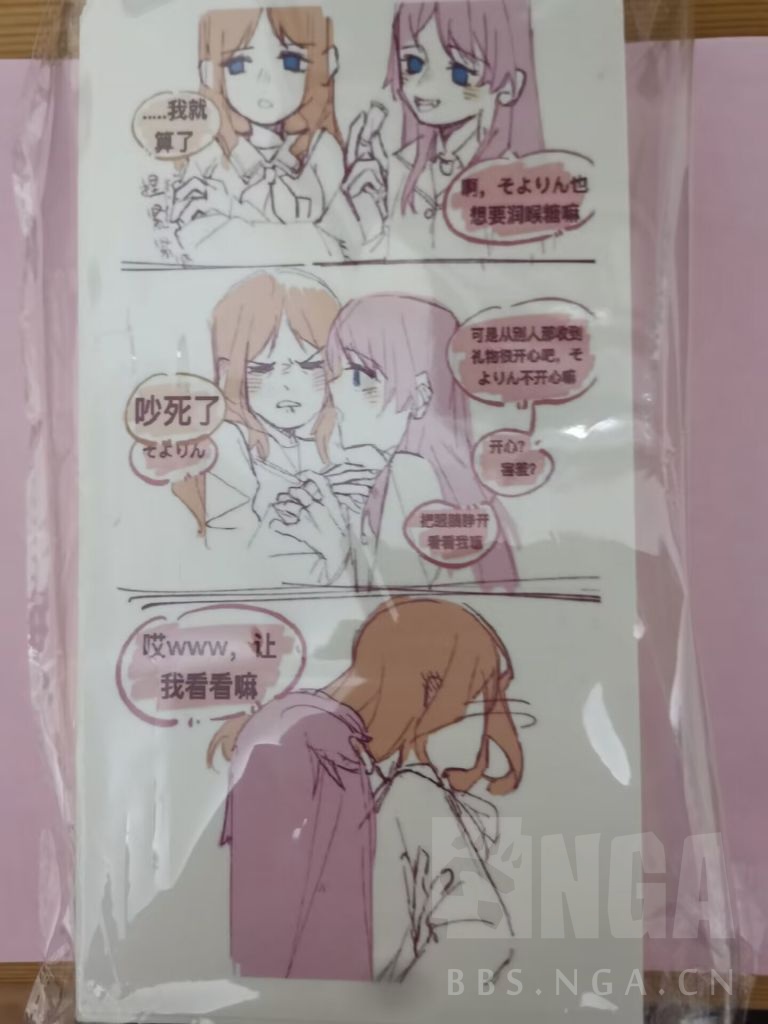 [mygo]在热情退却后，你最推的cp是 NGA玩家社区