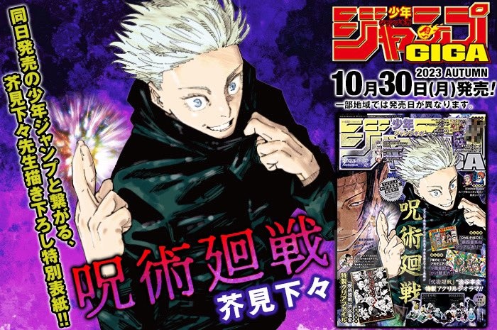 [咒术]jump新表纸果然是那个男人，iivv大型行为艺术现场 NGA玩家社区