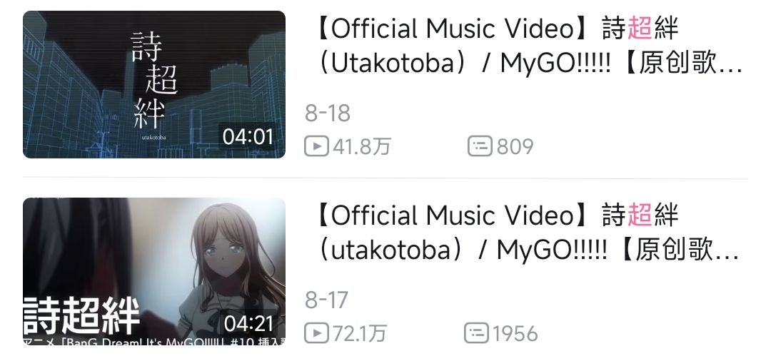 mygo官号20w粉了！ NGA玩家社区