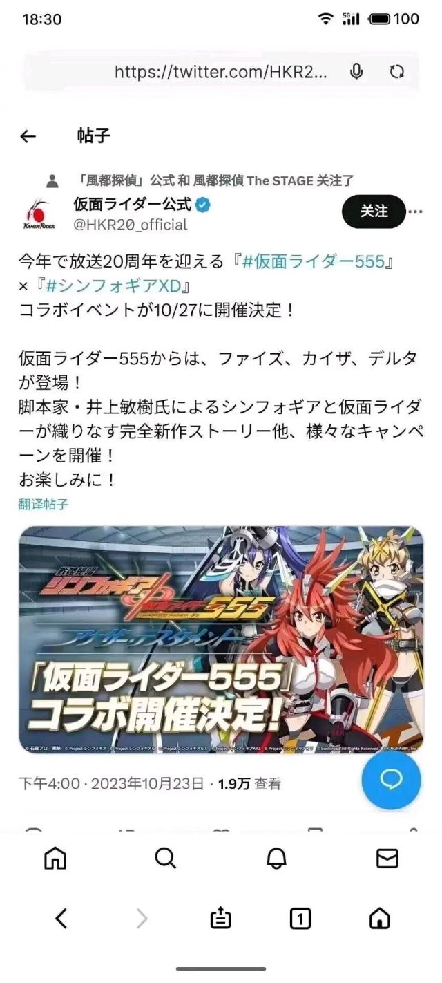 战姬绝唱与假面骑士555的正统联动企划，敏鬼亲自写的剧本 NGA玩家社区