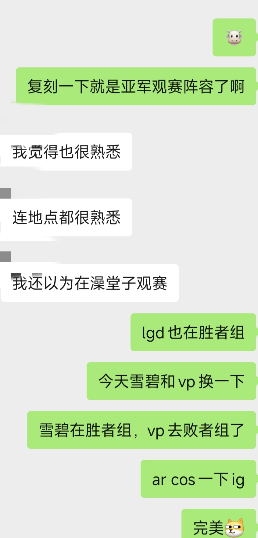 这个vp有点ti10雪碧的感觉了 NGA玩家社区