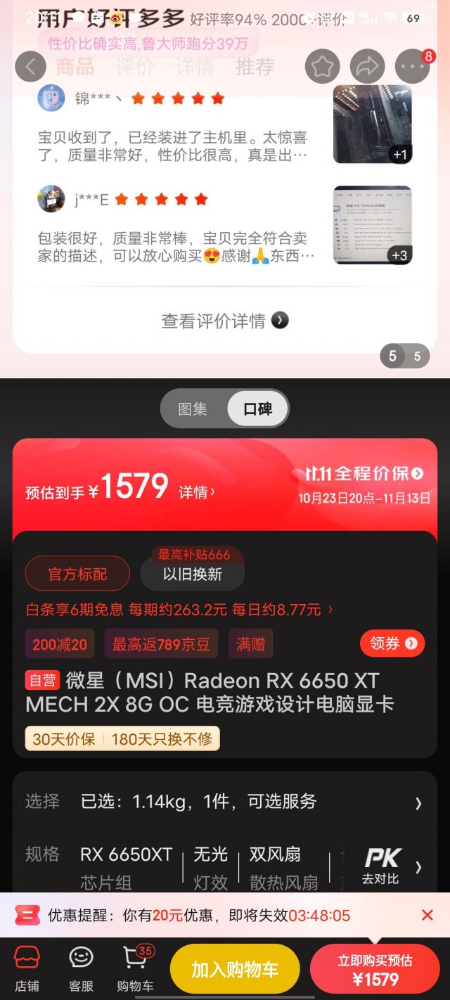 大佬们 微星机械师6650这个可以吗 NGA玩家社区