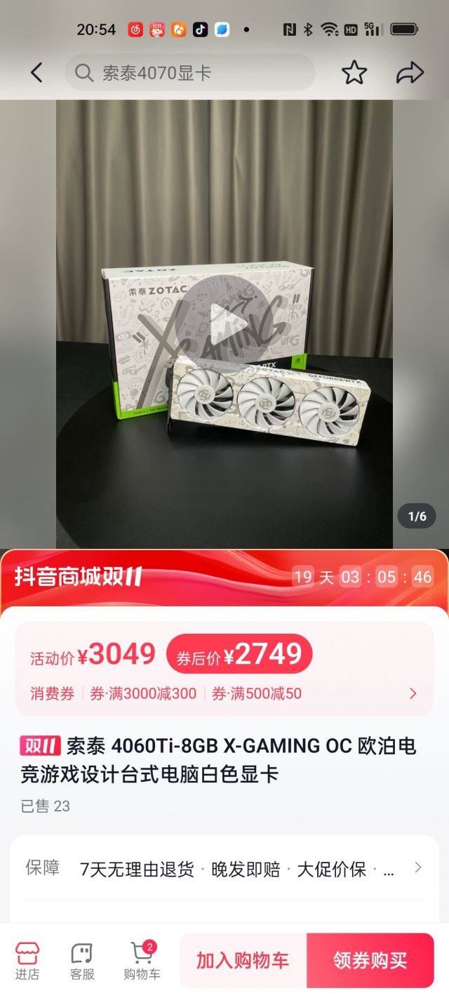 4060好价吗，听劝 NGA玩家社区