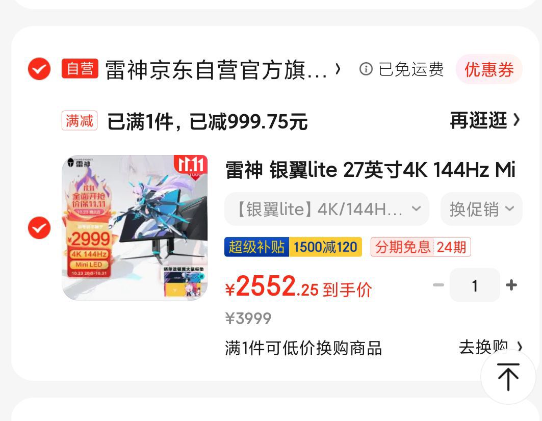 2500的雷神miniled冲不冲 NGA玩家社区