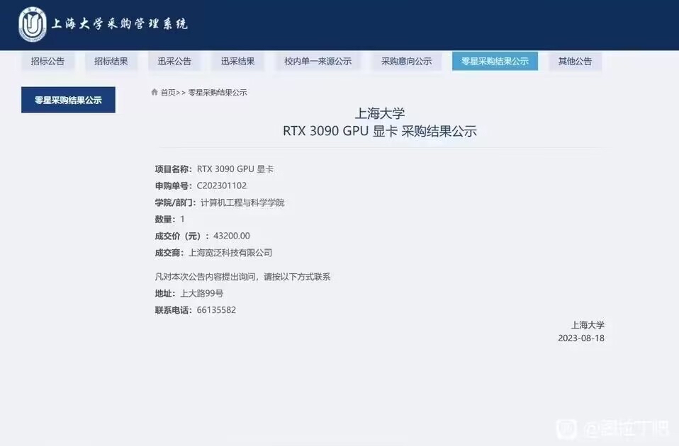 谁帮我回一下3090多少钱来着 NGA玩家社区