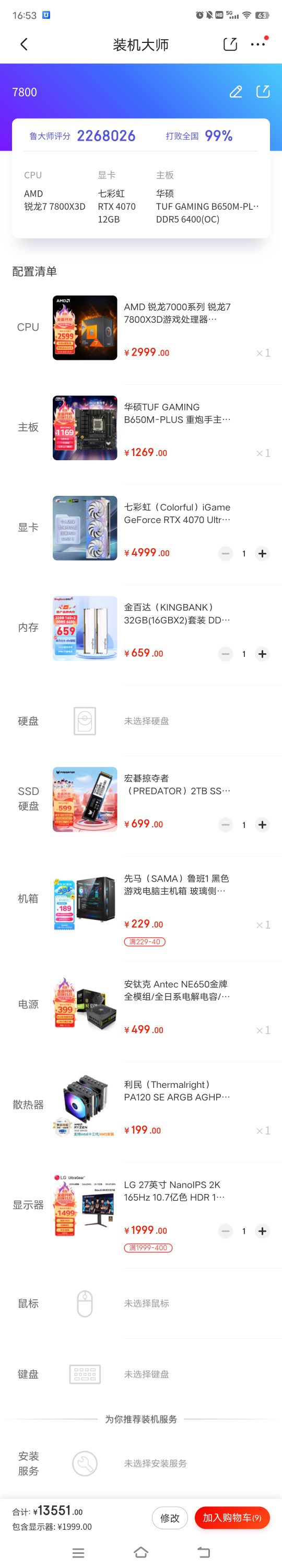 小白请教配置，玩3A大作一定要配4K屏幕吗？ NGA玩家社区