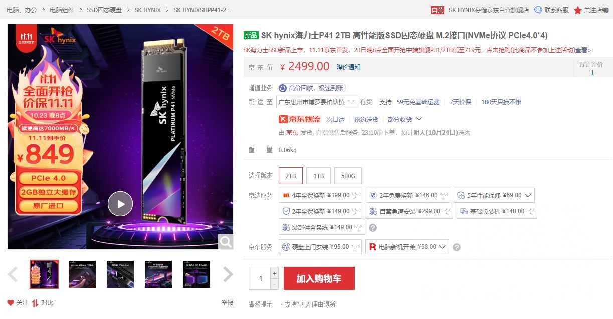 800的sn850值得买吗？ NGA玩家社区