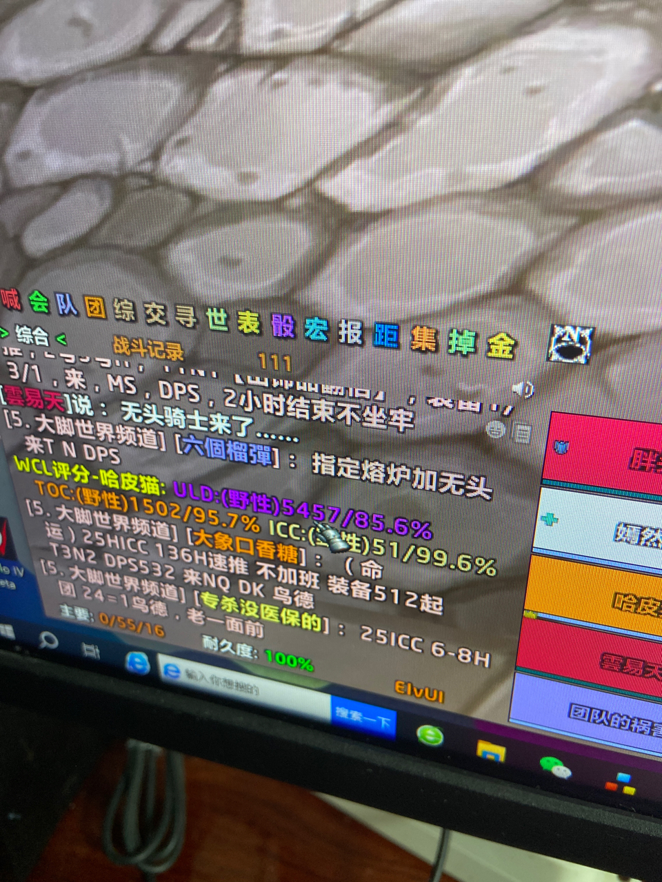 WCL插件不显示 ICC分数，已解决 NGA玩家社区