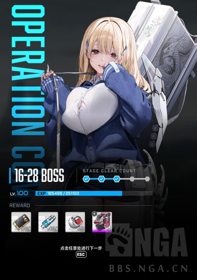 纪念26天越战2w过16-28~\()/~ NGA玩家社区