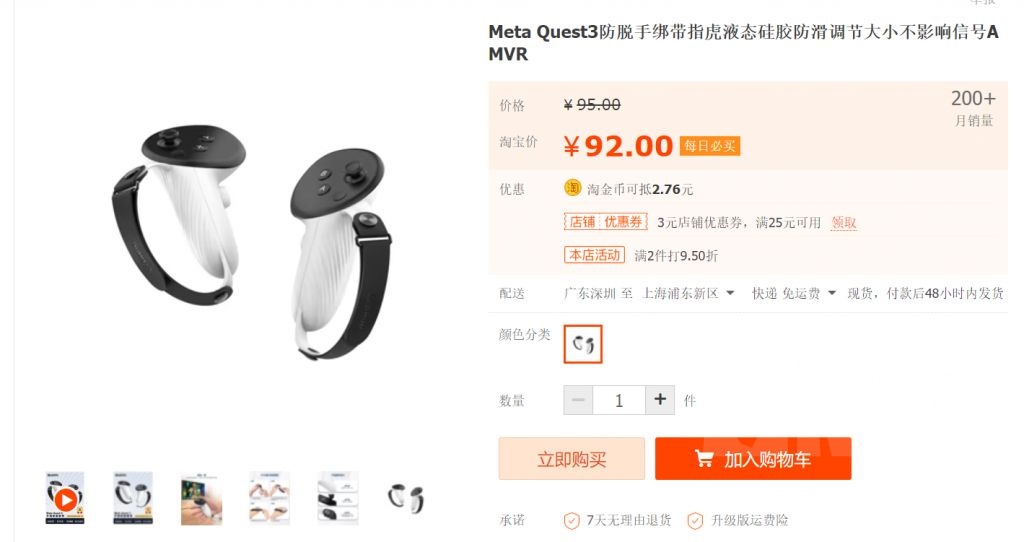 [原创] [VR]Quest 3简评与配件推荐 178