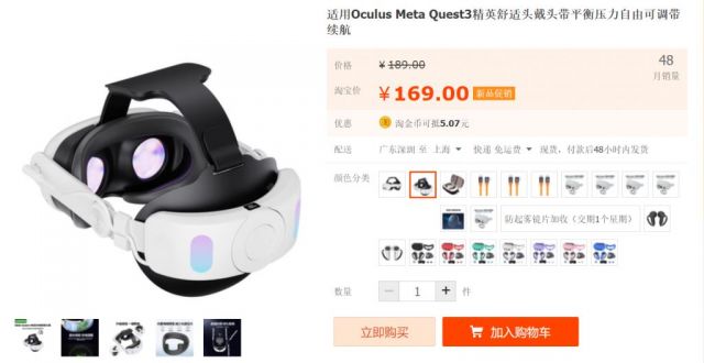 [原创] [VR]Quest 3简评与配件推荐 178