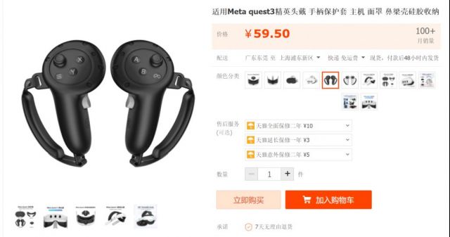 [原创] [VR]Quest 3简评与配件推荐 178