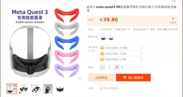 [原创] [VR]Quest 3简评与配件推荐 178