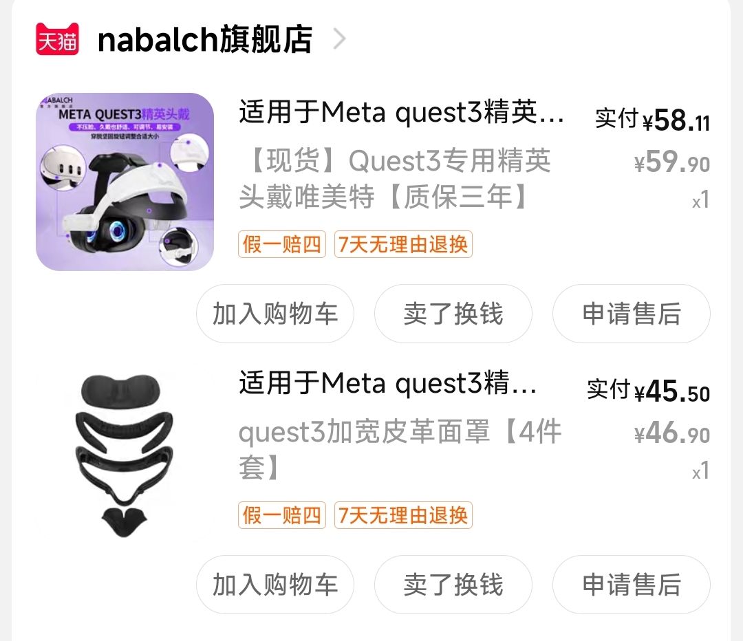 [原创] [VR]Quest 3简评与配件推荐 178