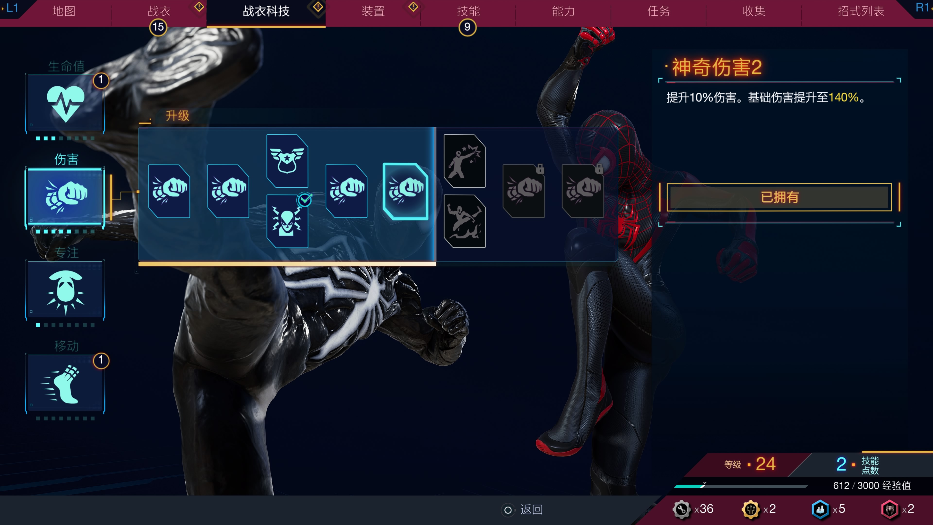 [新游速递No.243]漫威蜘蛛侠2：战斗双人成行，探索全面优化 NGA玩家社区