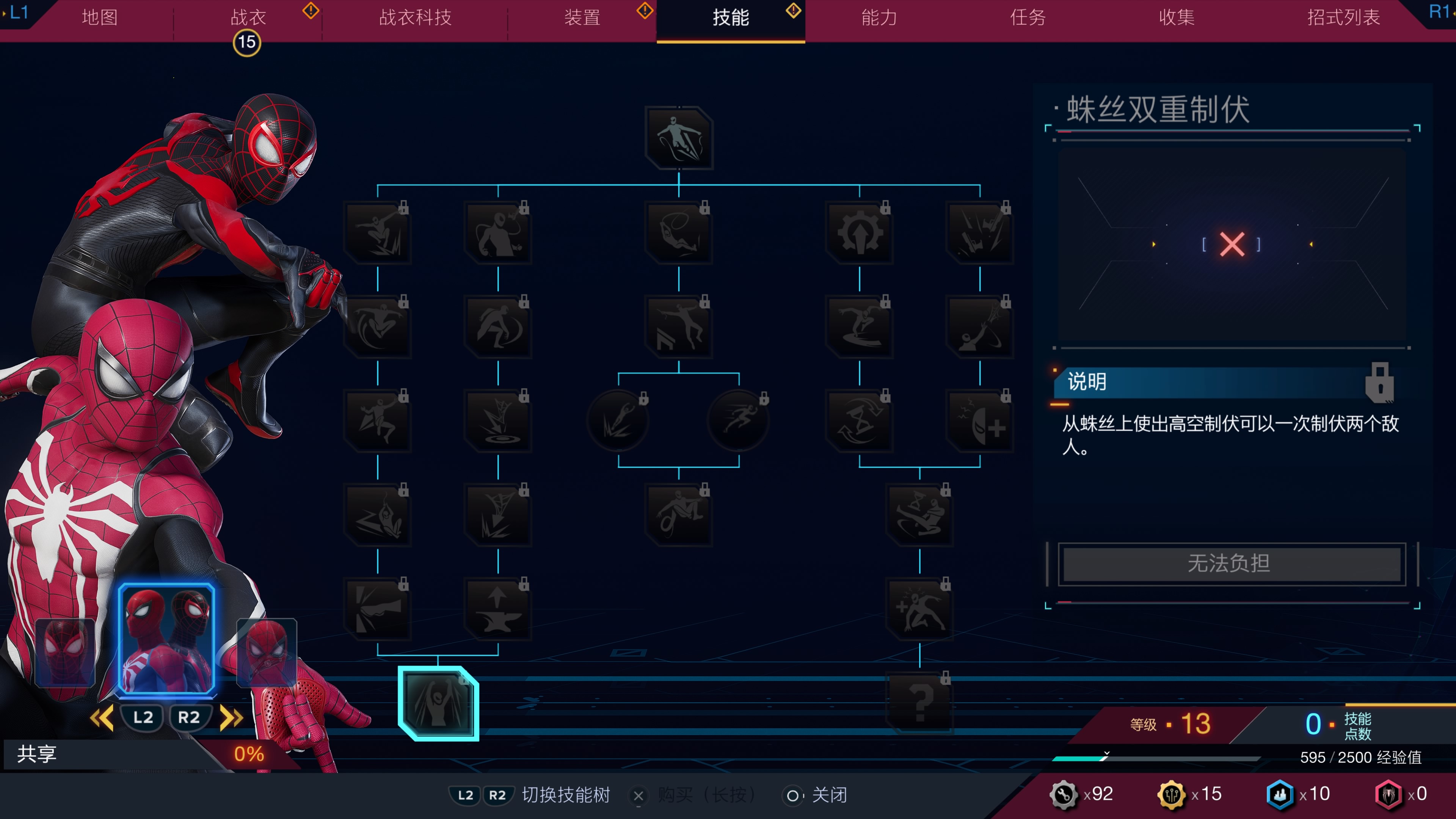 [新游速递No.243]漫威蜘蛛侠2：战斗双人成行，探索全面优化 NGA玩家社区